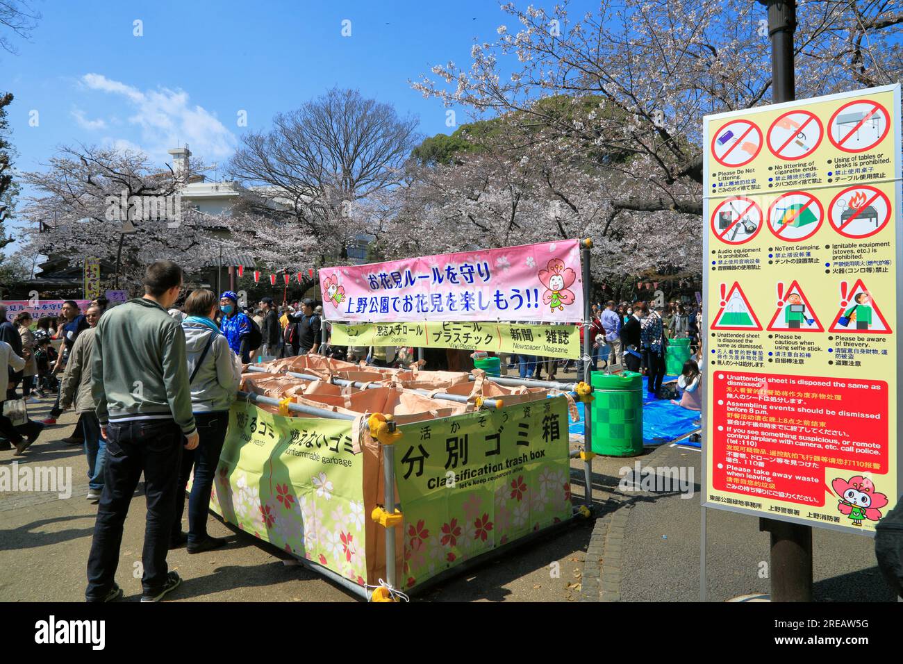 Separation of garbage Stock Photo - Alamy