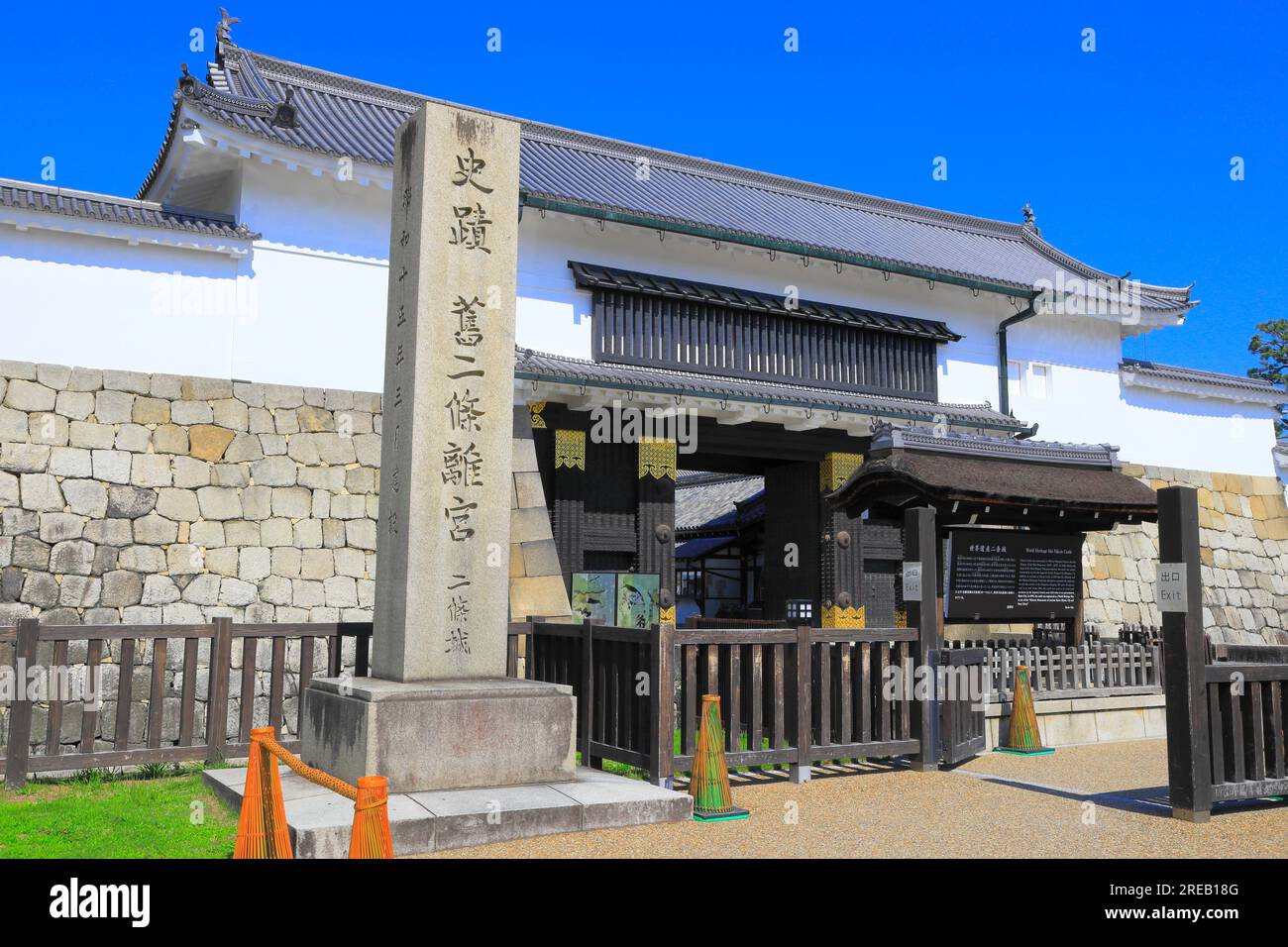 East Main Gate of Nijo Castle Stock Photo - Alamy