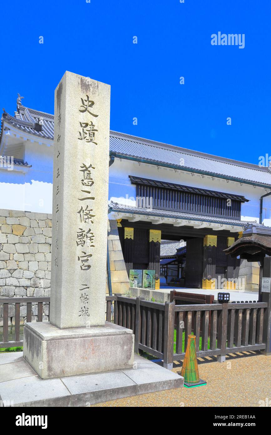 East Main Gate of Nijo Castle Stock Photo - Alamy