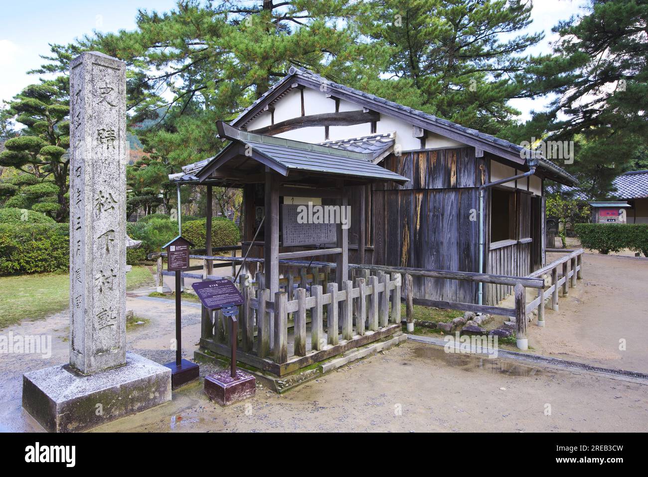 Shukasonjuku hi-res stock photography and images - Alamy