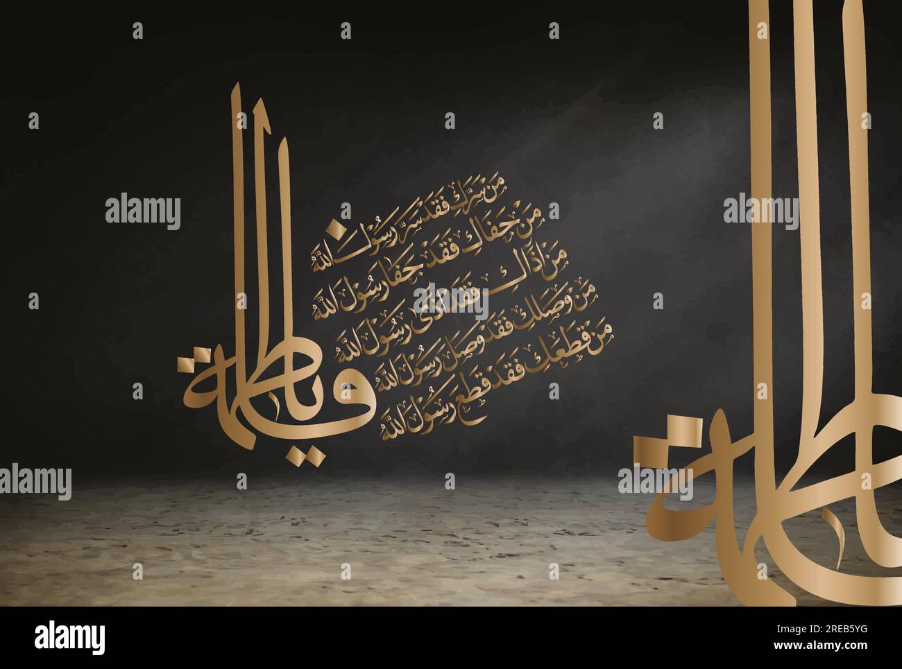 Creative Arabic Urdu Calligraphy, name of Hazrat Syeda Fatima Al Zahra ...