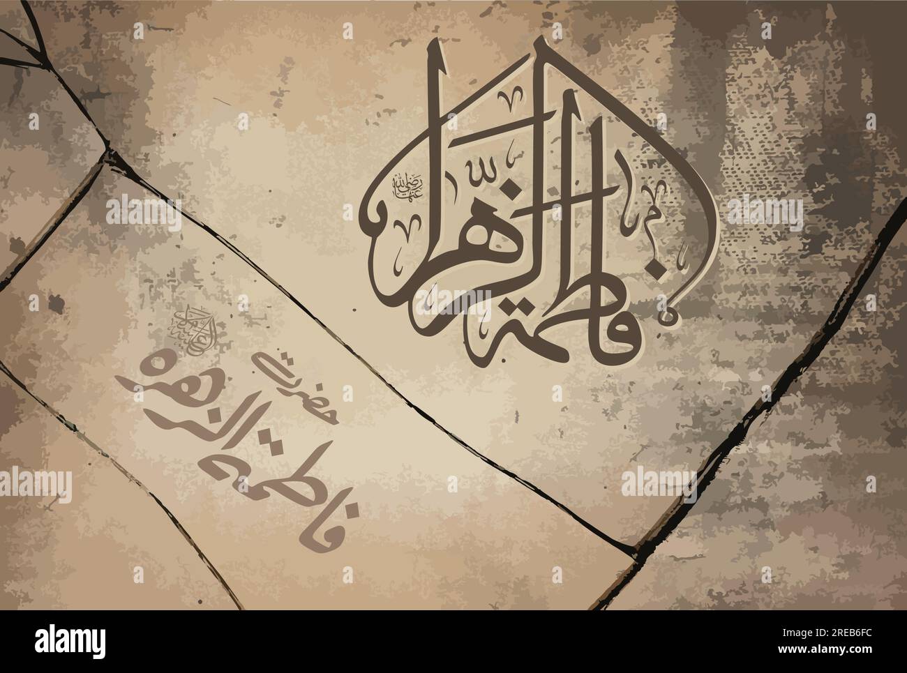 Creative Arabic Urdu Calligraphy, name of Hazrat Syeda Fatima Al Zahra ...