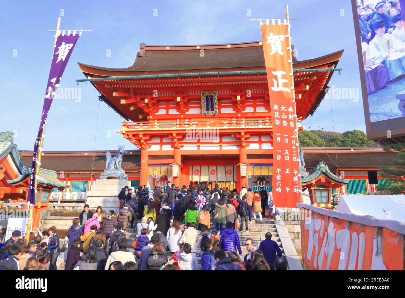 Fushimiinari-taisha shrine of Hatsumode Stock Photo - Alamy