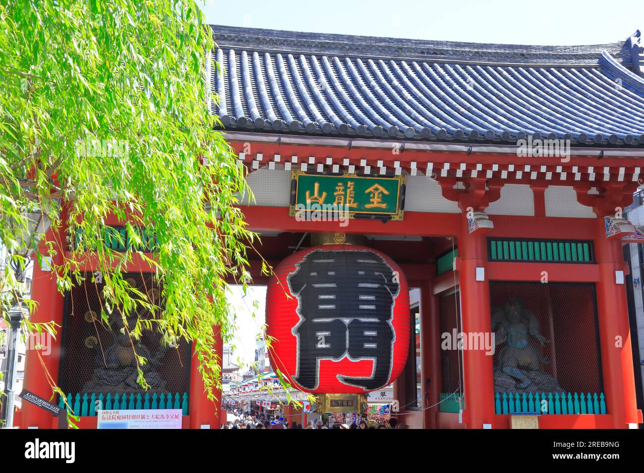Thunder Gate of Sensoji Temple Stock Photo - Alamy
