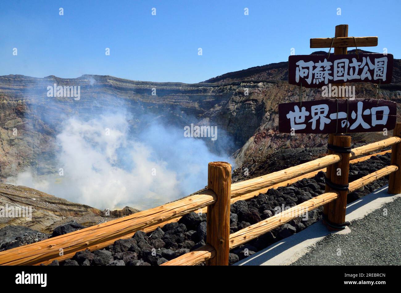 100 selection of japanese geological features hi-res stock photography ...