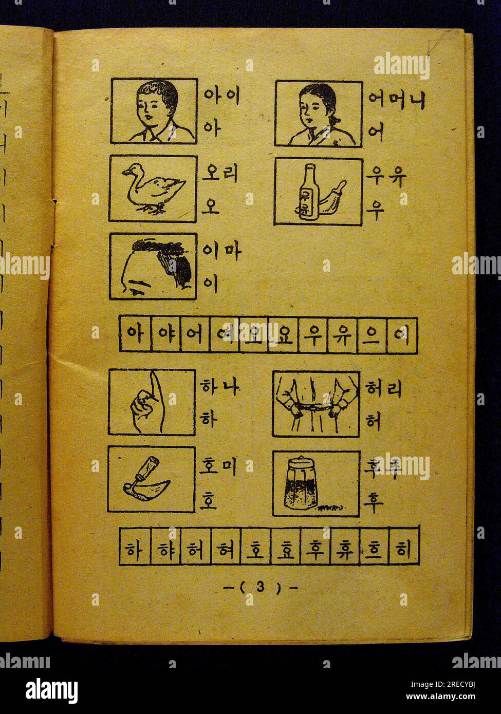 Lettera dellalfabeto hi-res stock photography and images - Alamy