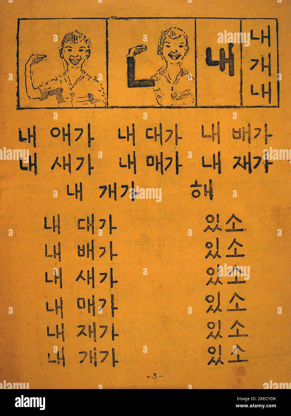 Lettera dell'alfabeto a hi-res stock photography and images - Alamy