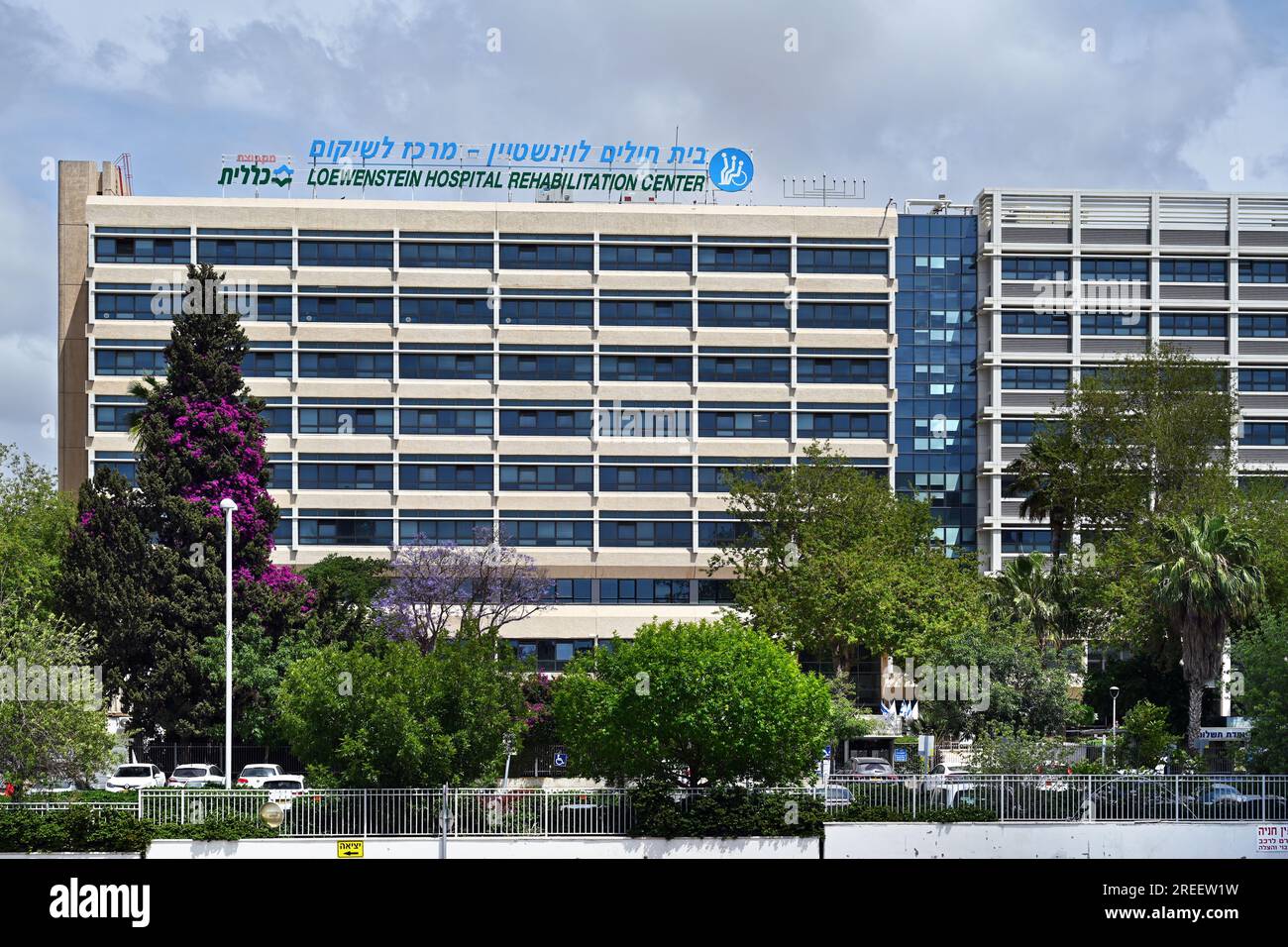 Loewenstein Hospital Rehabilitation Center Stock Photo - Alamy