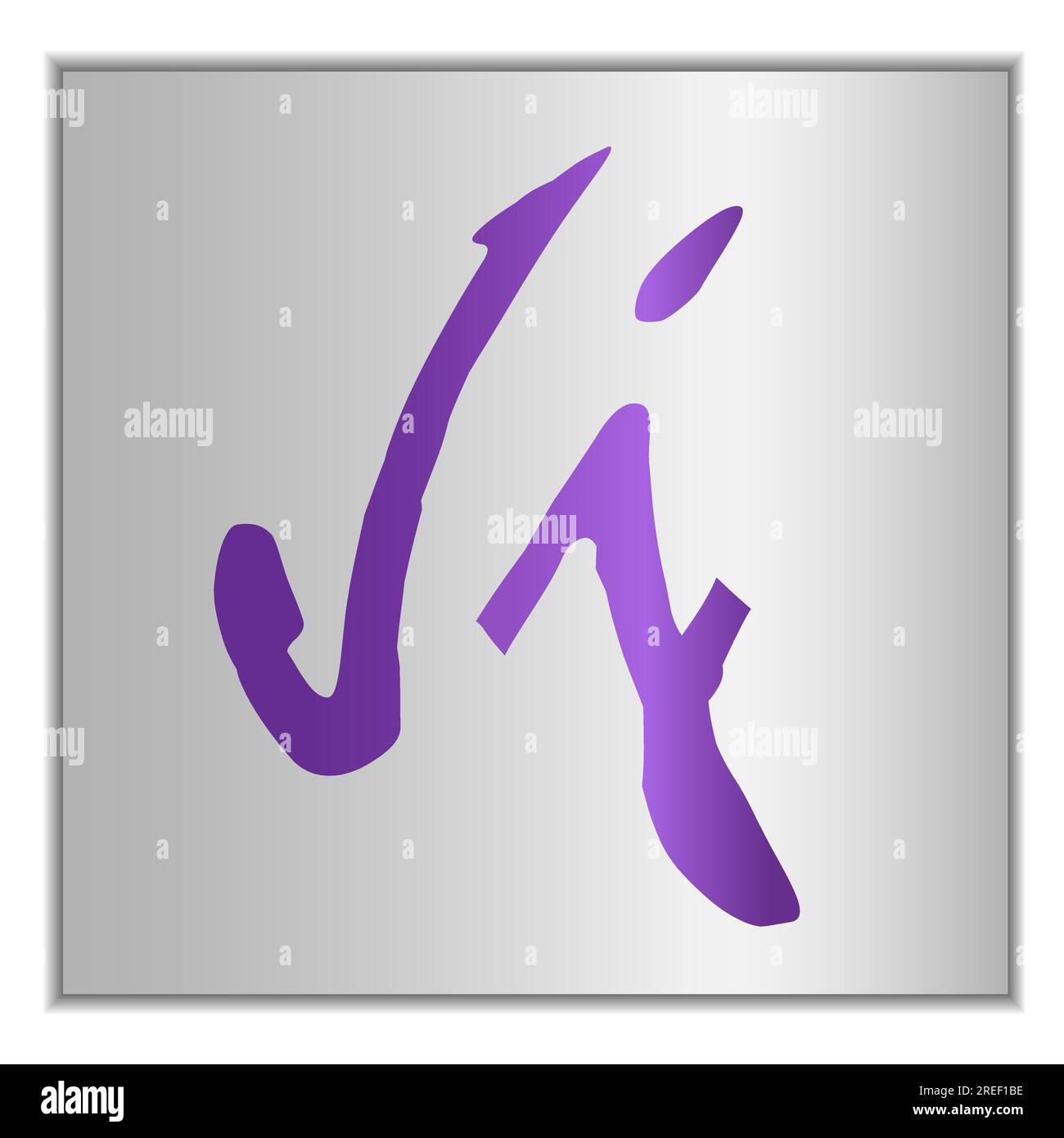 Stylized letter J of the alphabet on a silver background with shadow ...