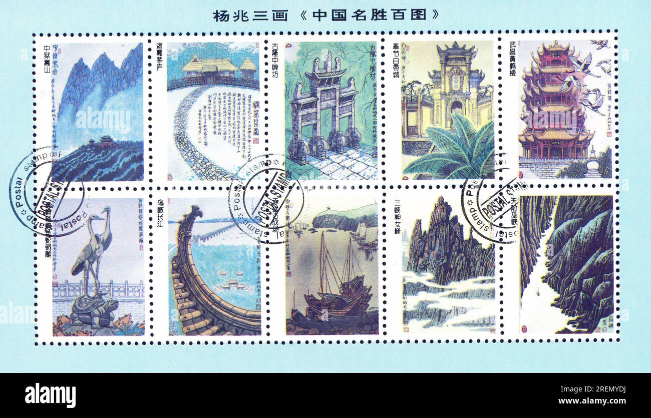 CHINA - CIRCA 2001: stamp printed by China, shows Chinese architecture ...