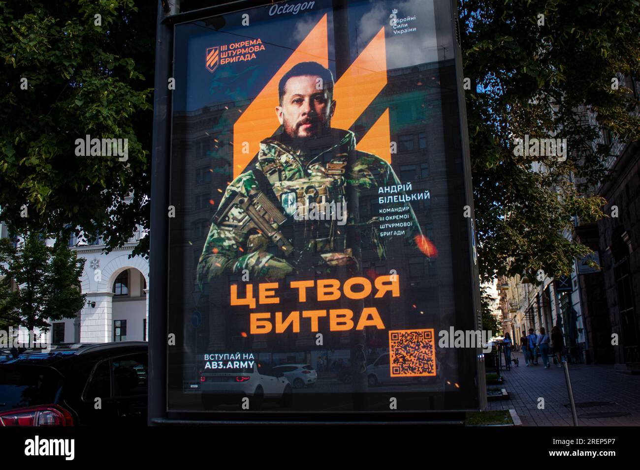 Ukrainian government propaganda poster in support of the armed forces ...