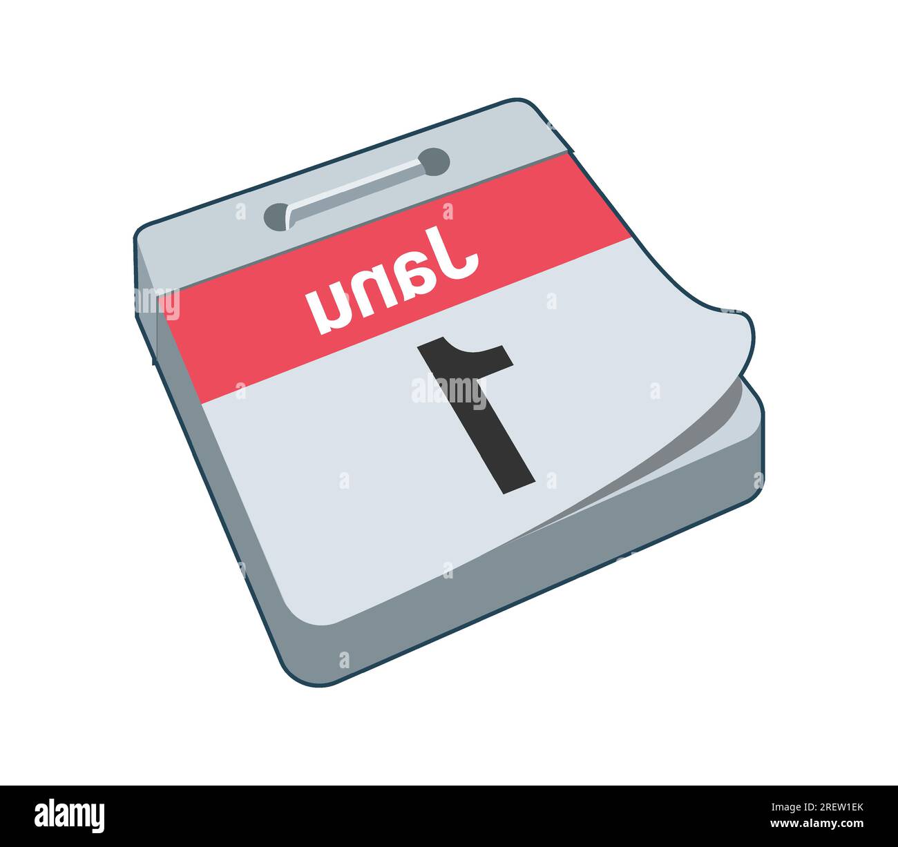 New Year Calendar Flat Daily Icon Template Stock Vector Image & Art - Alamy