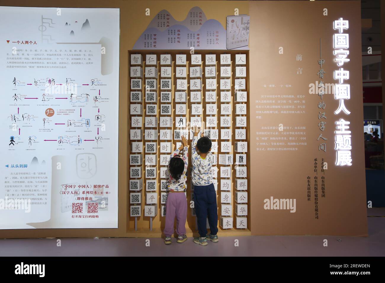 Oracle bone scripts hi-res stock photography and images - Alamy