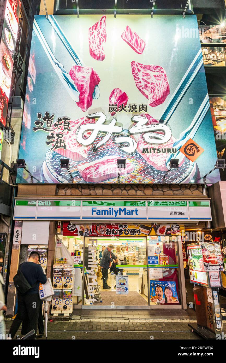 Familymart hi-res stock photography and images - Alamy