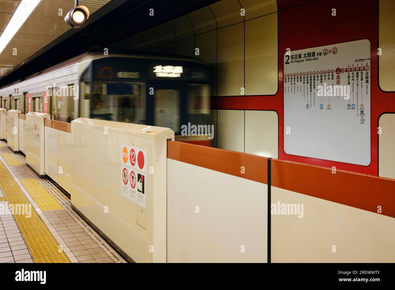 June 2023, Nagoya. Train arriving at a platform at a subway station in Nagoya Stock Photo - Alamy