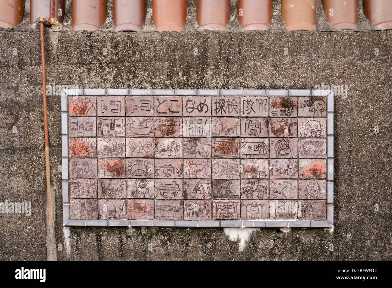 June 2023, Tokoname city. Sign made out of kiln pottery along the ...