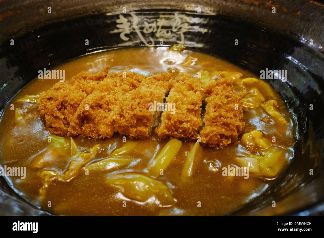 June 2023. A bowl of curry kishimen topped with a piece of bread ...