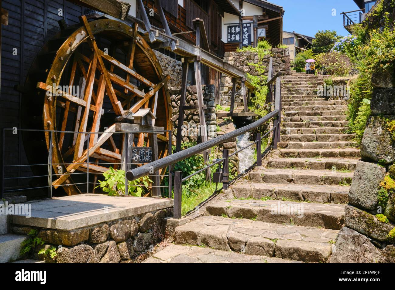 July 2023, water wheel at Magome juku. Magome juku was the 43rd of the ...