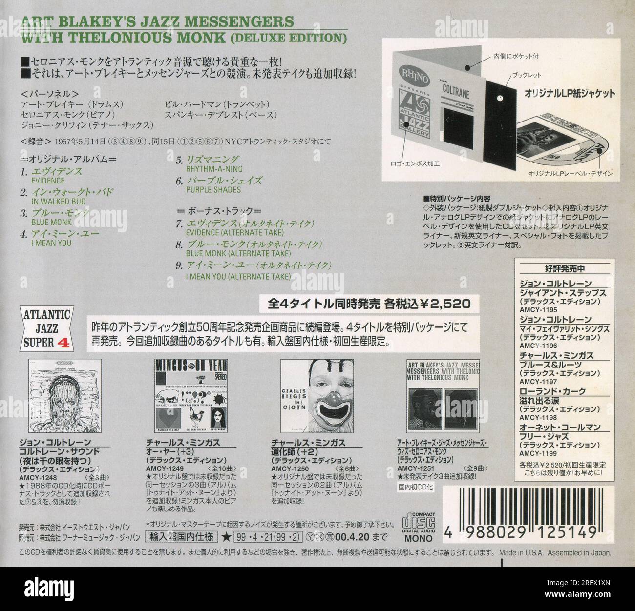 CD: Art Blakey's Jazz Messengers With Thelonious Monk – Art Blakey's ...