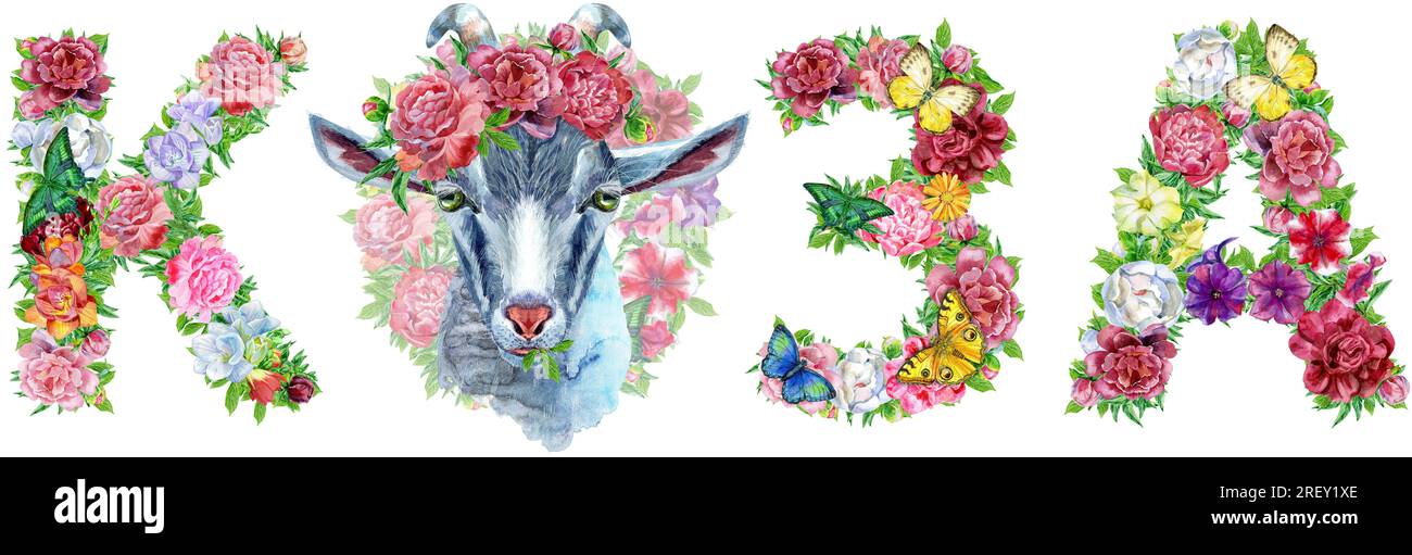 Word GOAT in Russian of watercolor flowers, isolated hand drawn on a ...