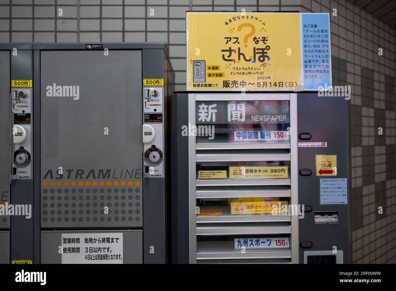 Hiroshima, Japan. 9th Mar, 2023. A coin locker next to a newspaper ...