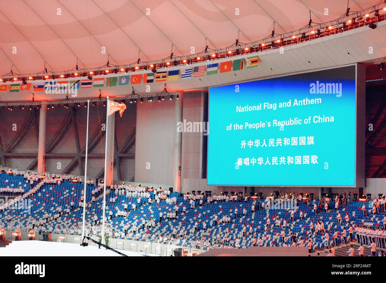 The opening ceremony of the Chengdu FISU World University Games kicks ...