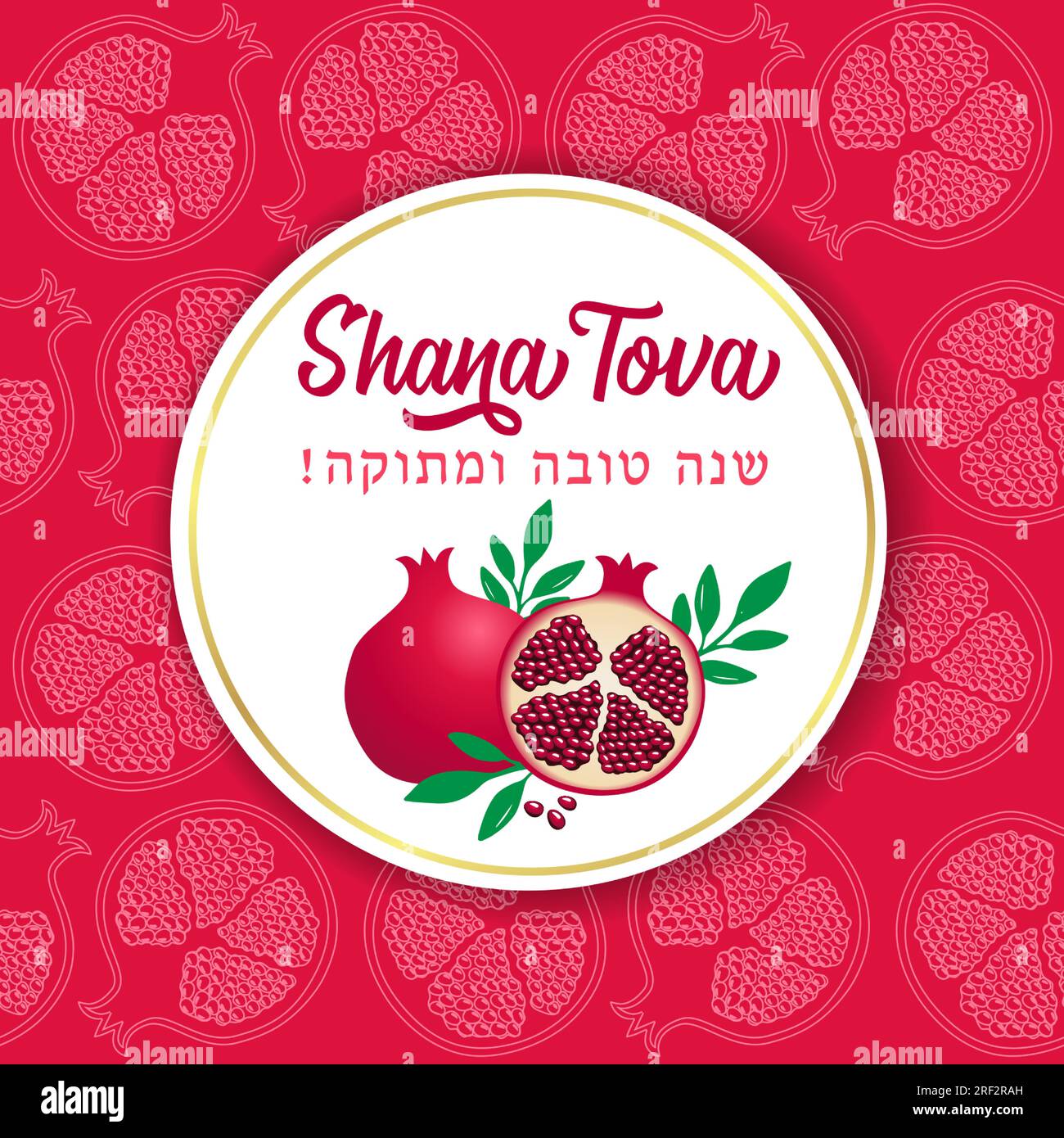 Jewish new year art Stock Vector Images - Alamy