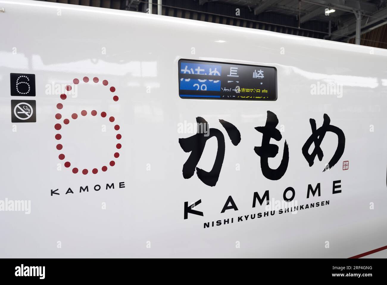 Takeo Onsen, Saga Prefecture, Japan. 11th Mar, 2023. The new Nishi ...