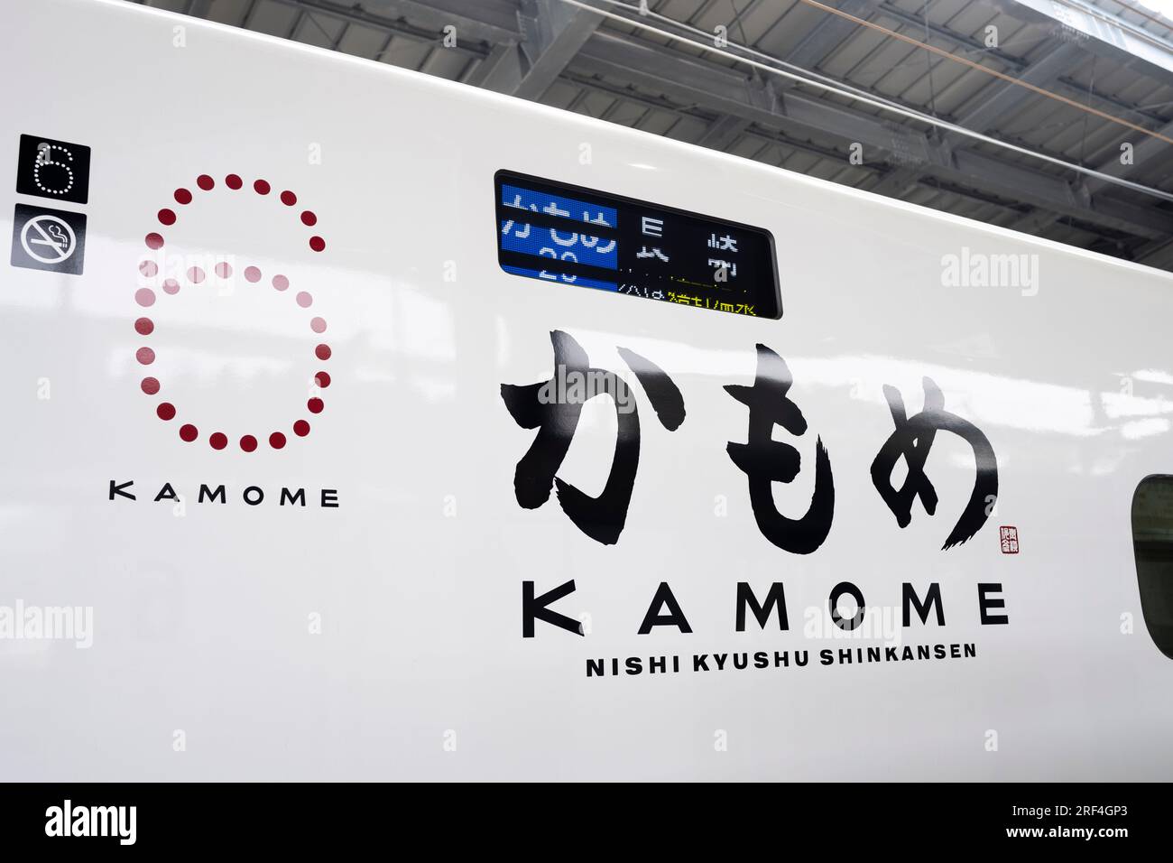 Takeo Onsen, Saga Prefecture, Japan. 11th Mar, 2023. The new Nishi ...