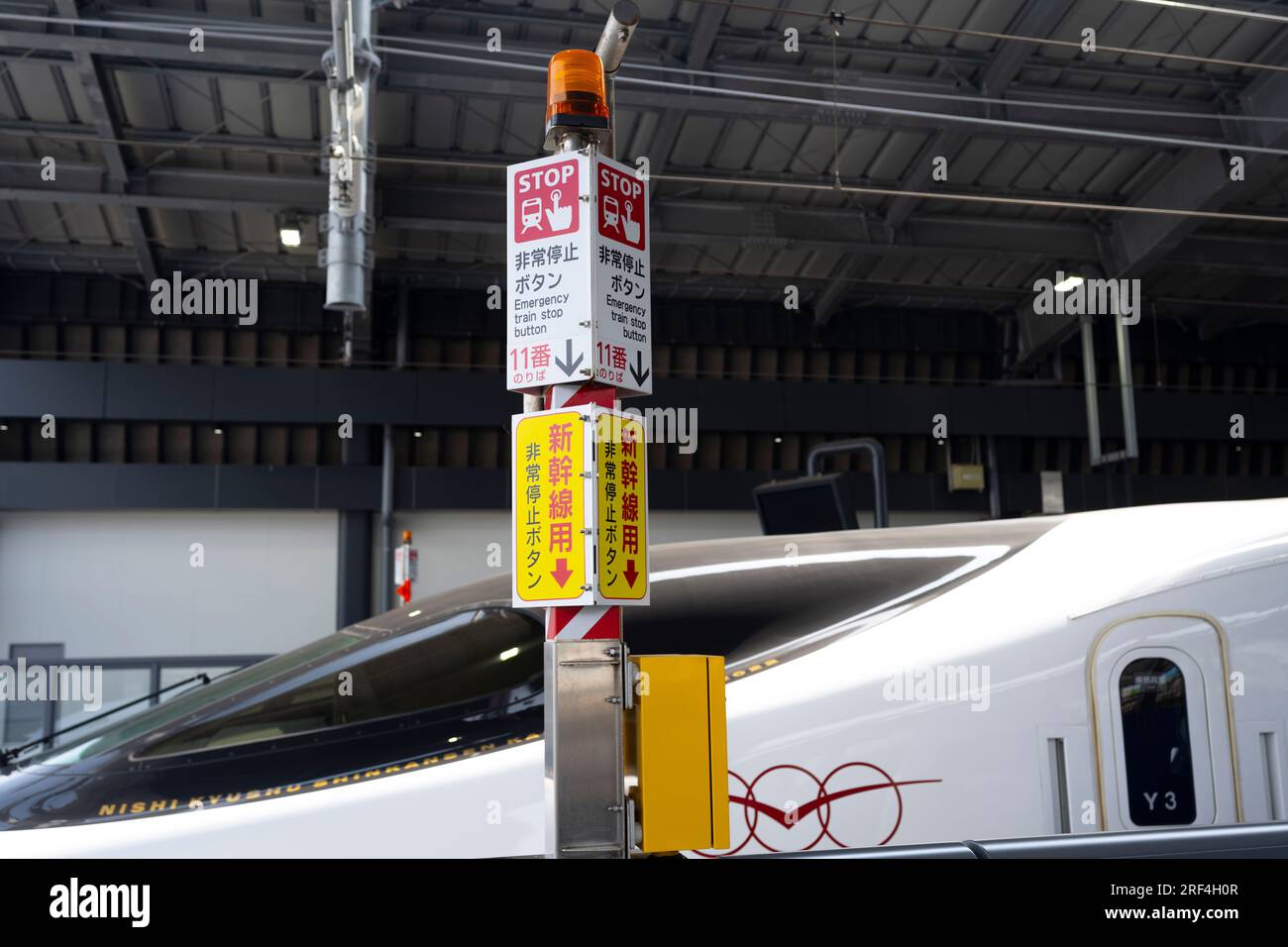 Takeo Onsen, Saga Prefecture, Japan. 11th Mar, 2023. A platform ...