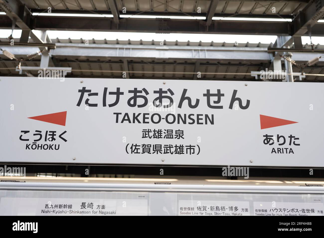 Takeo Onsen, Saga Prefecture, Japan. 11th Mar, 2023. Takeo Onsen ...