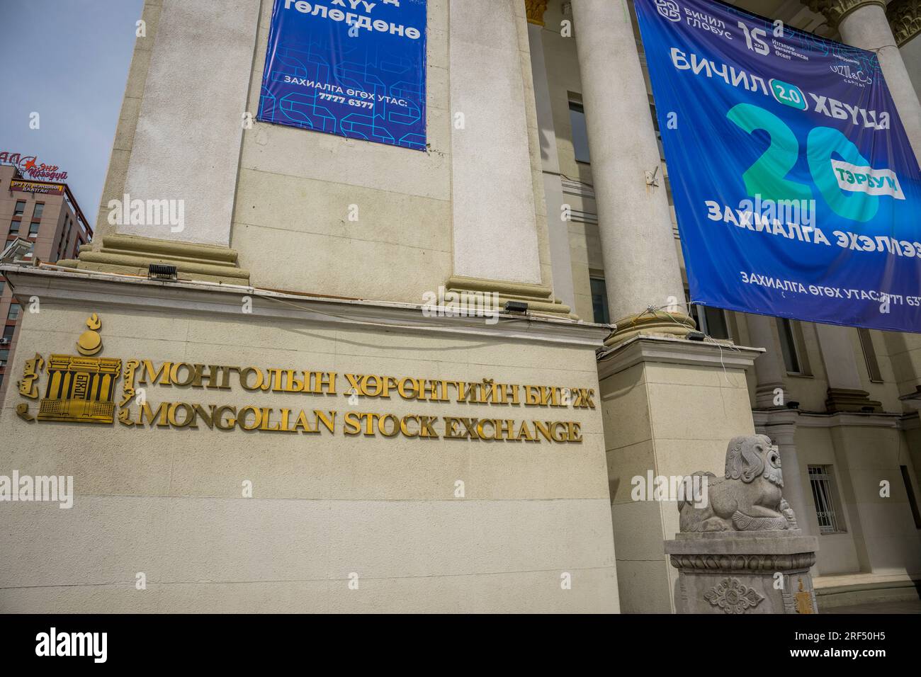The Mongolian Stock Exchange in the center of Ulaanbaatar, the capital ...