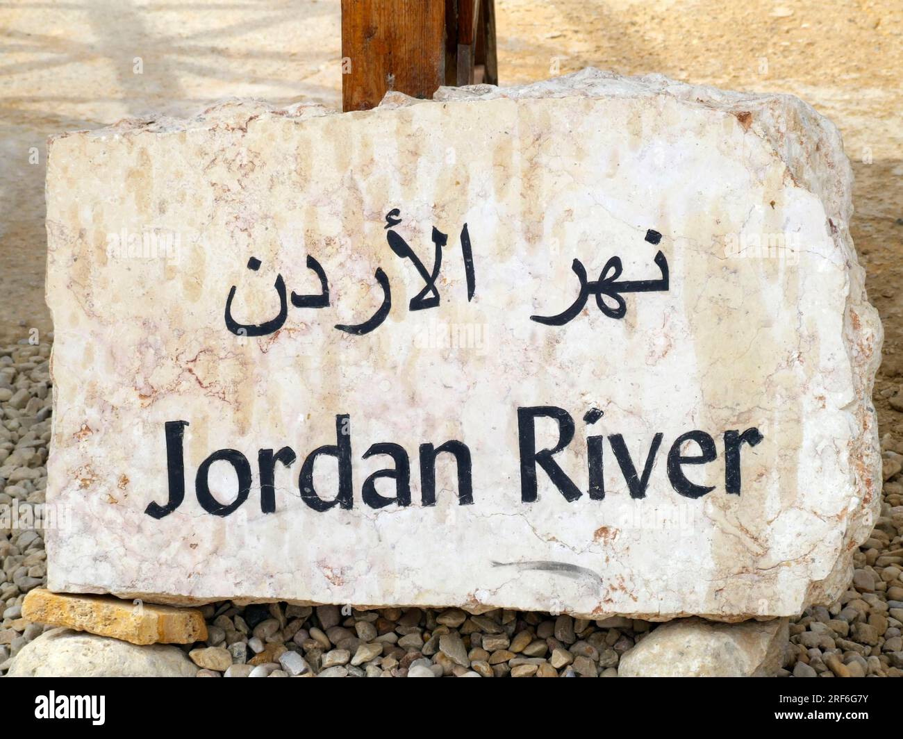 Jordan River' sign, Jordan Valley, Jordan Stock Photo - Alamy