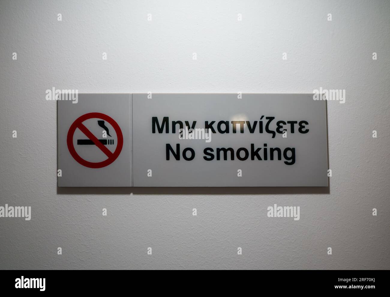 No smoking sign in English and Greek Stock Photo - Alamy