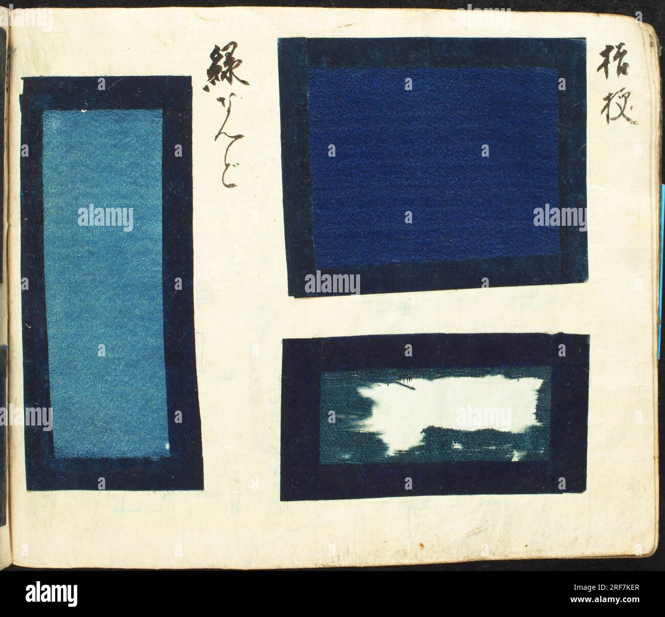 Japanese Textiles and Textile Designs Stock Photo - Alamy