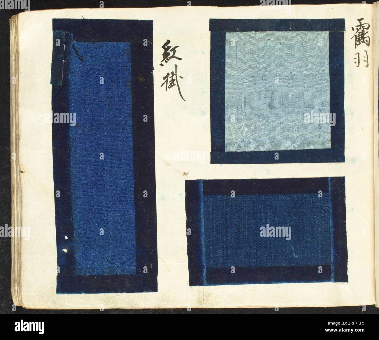 Japanese textiles hi-res stock photography and images - Alamy