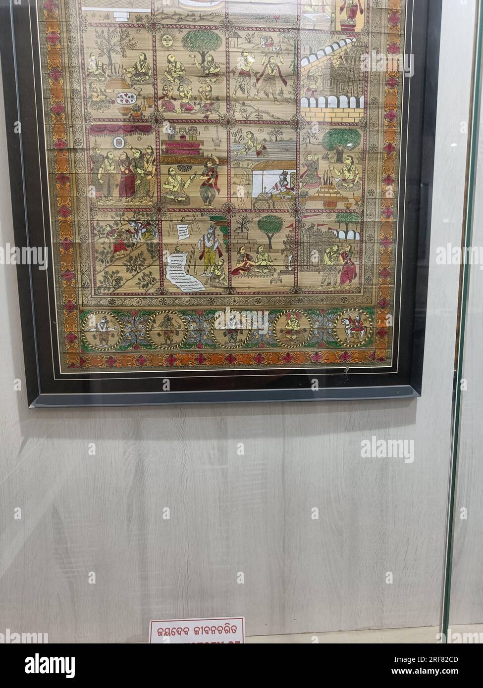 Life of jayadev, jaydev, Jaydev Jivan Charita, poet and religious ...