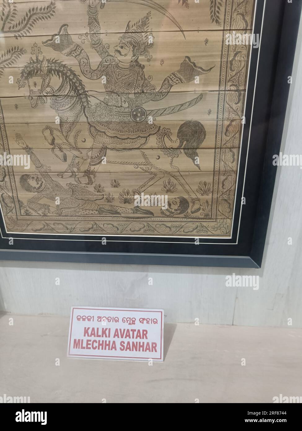 Mleccha hi-res stock photography and images - Alamy