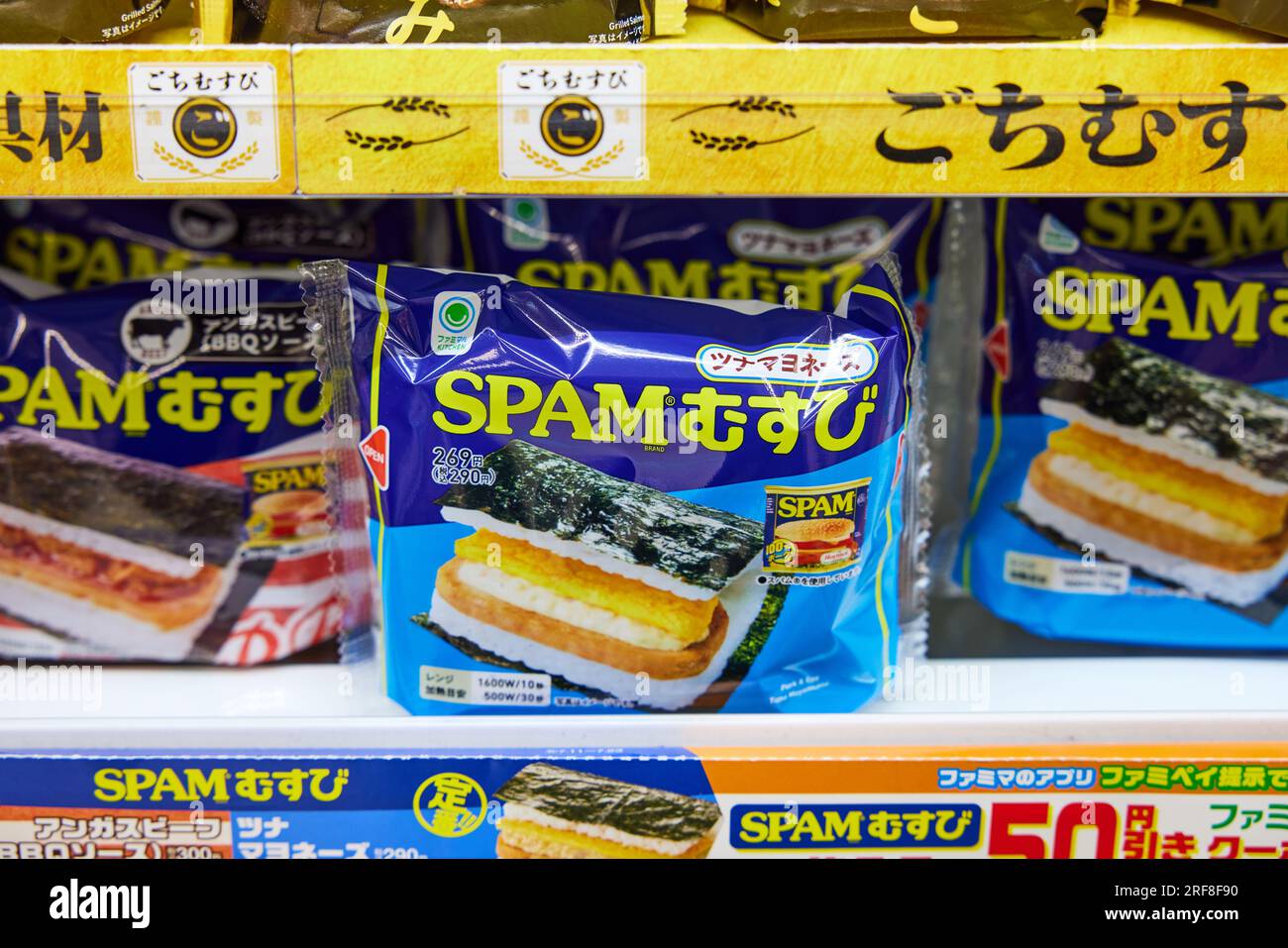 Spam Musubi (Spam むすび) on shelf in Japanese convenience store Stock ...