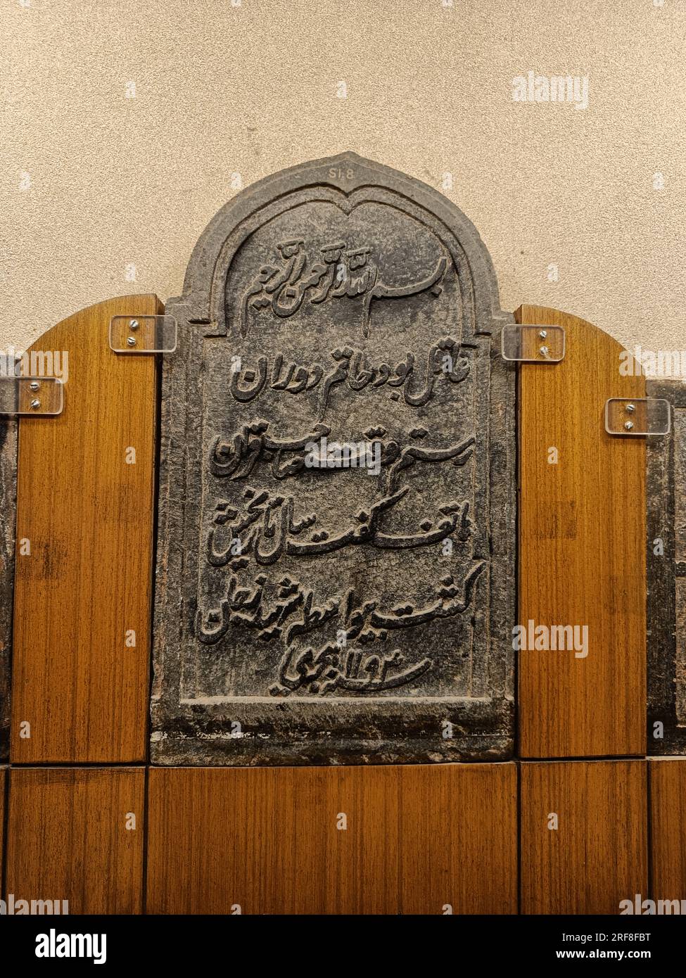 Tablet with old inscriptions, probably during the mughal era Stock ...