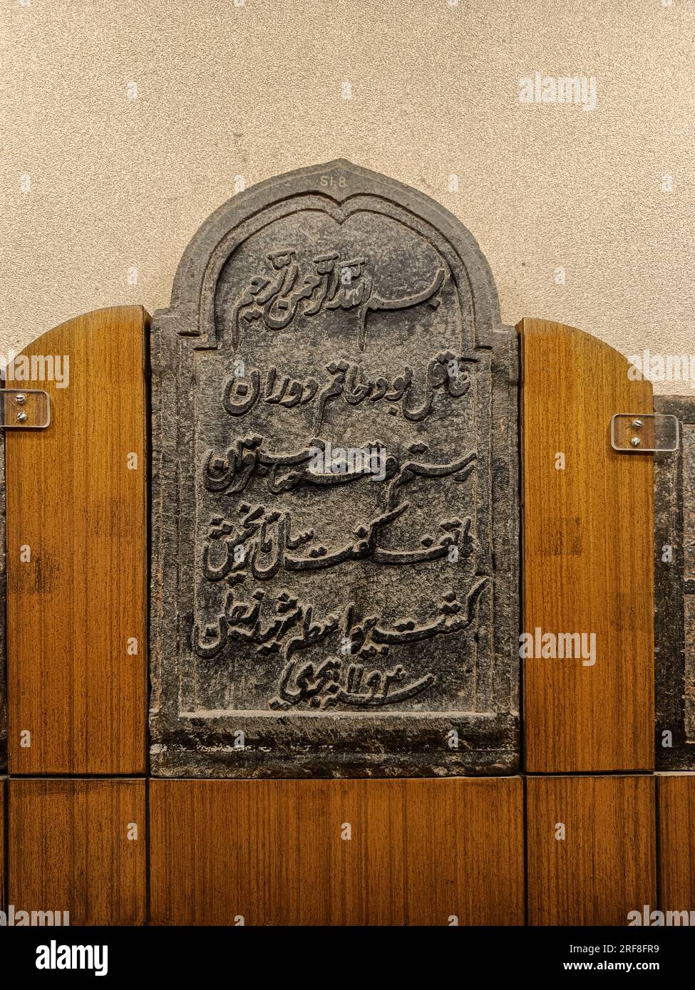 Tablet with old inscriptions, probably during the mughal era Stock ...