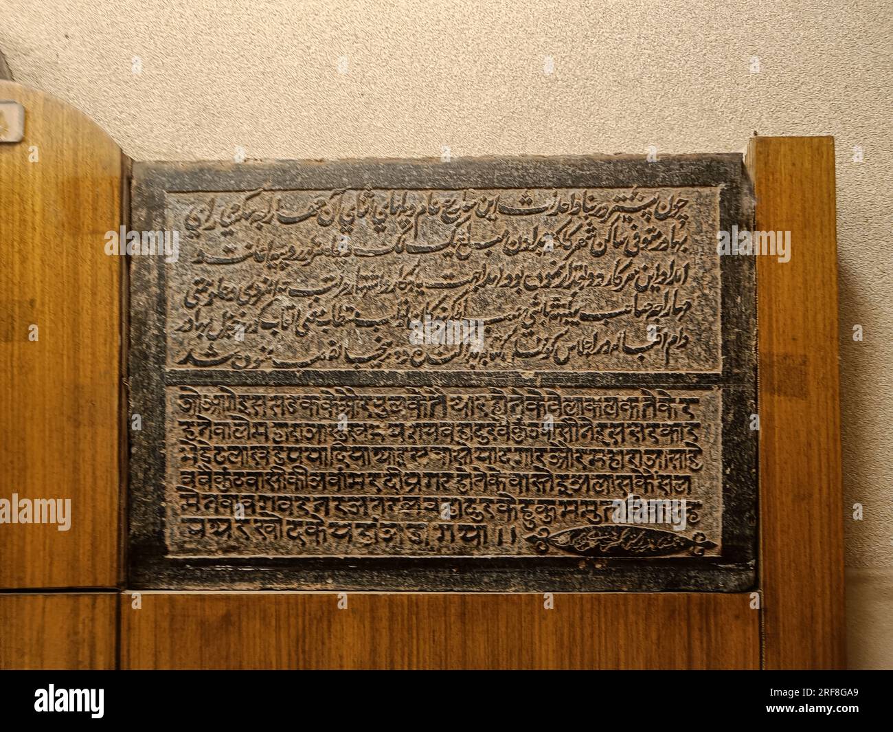 Tablet with old inscriptions, probably during the mughal era Stock ...