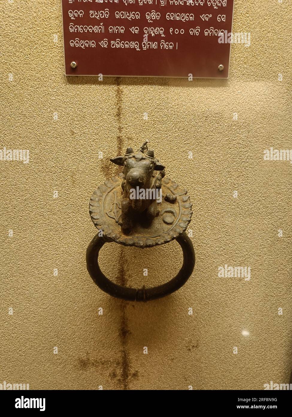 Kendupatana (in Cuttack) plates of Narasimha II, Ganga Dynasty ...