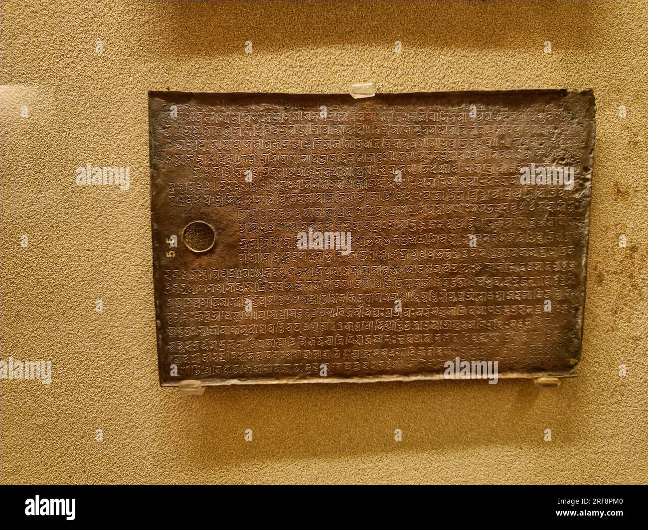 Kendupatana (in Cuttack) plates of Narasimha II, Ganga Dynasty ...