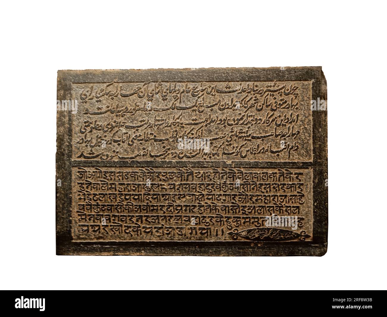 Tablet with old inscriptions, probably during the mughal era Stock ...