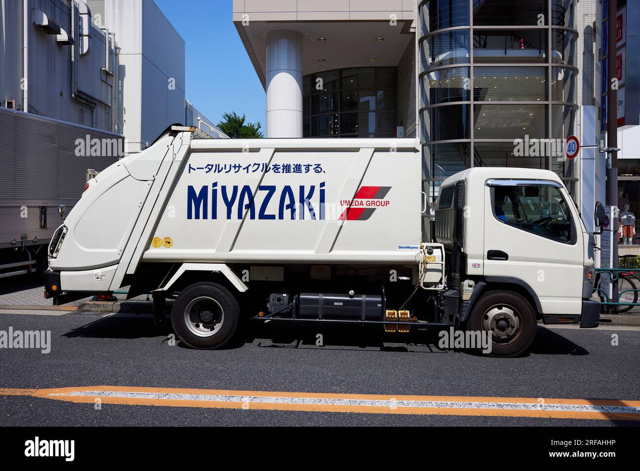 Miyzaki hi-res stock photography and images - Alamy
