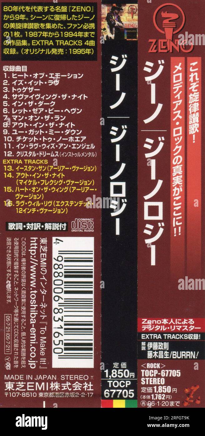 Zeno text hi-res stock photography and images - Alamy