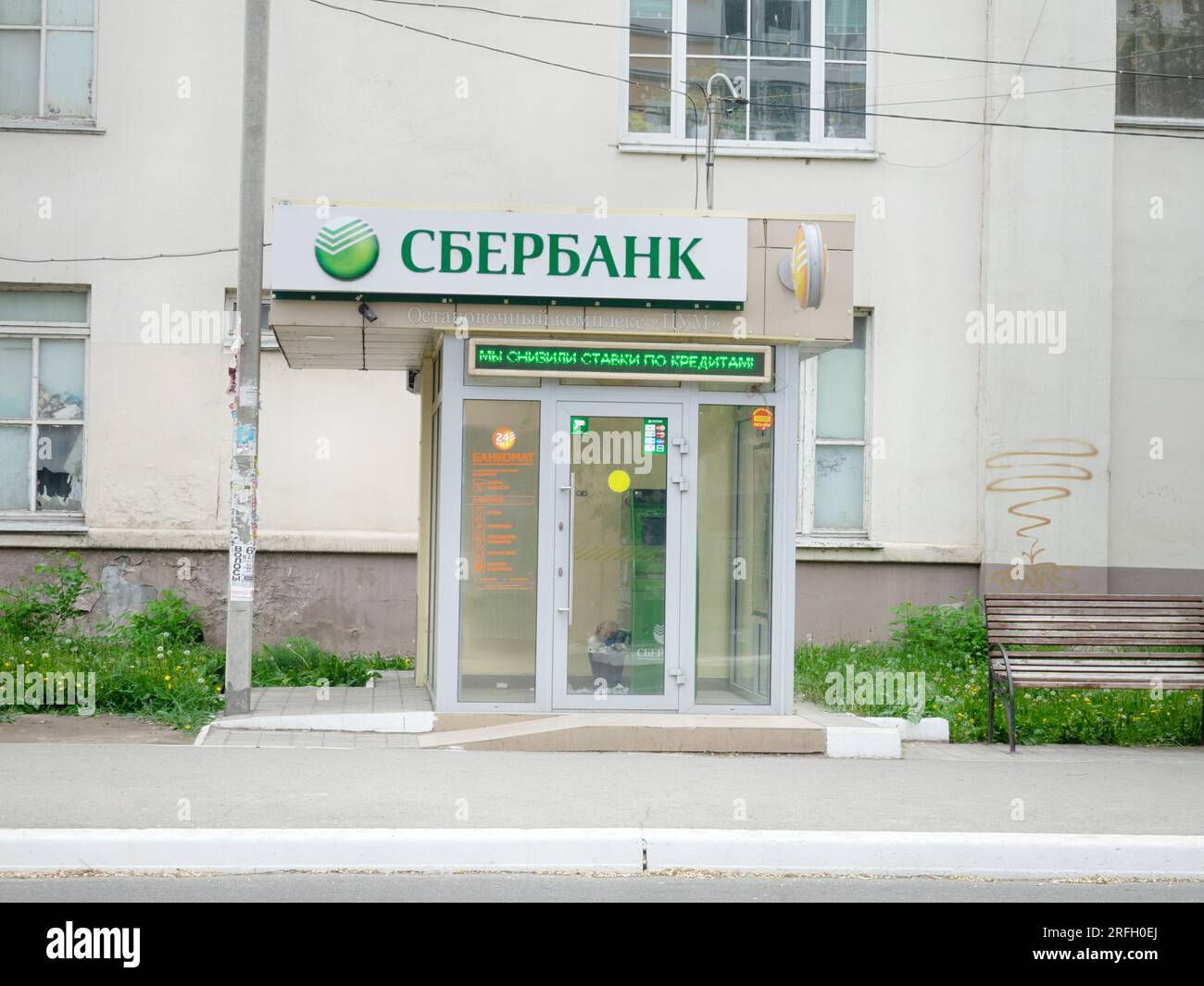 Sberbank russian bank sign logo hi-res stock photography and images - Alamy