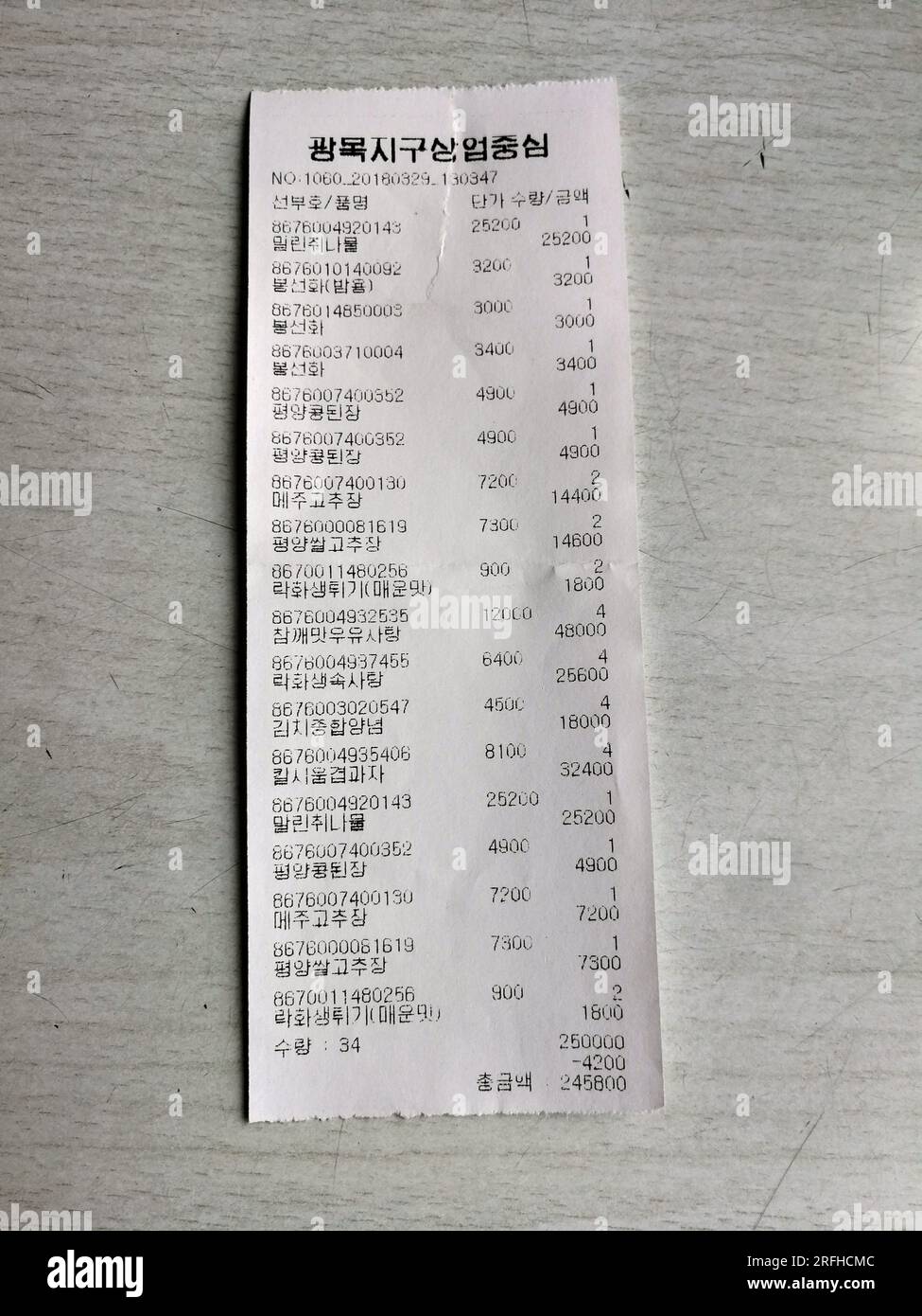 Sesame flavored milk candy hi-res stock photography and images - Alamy