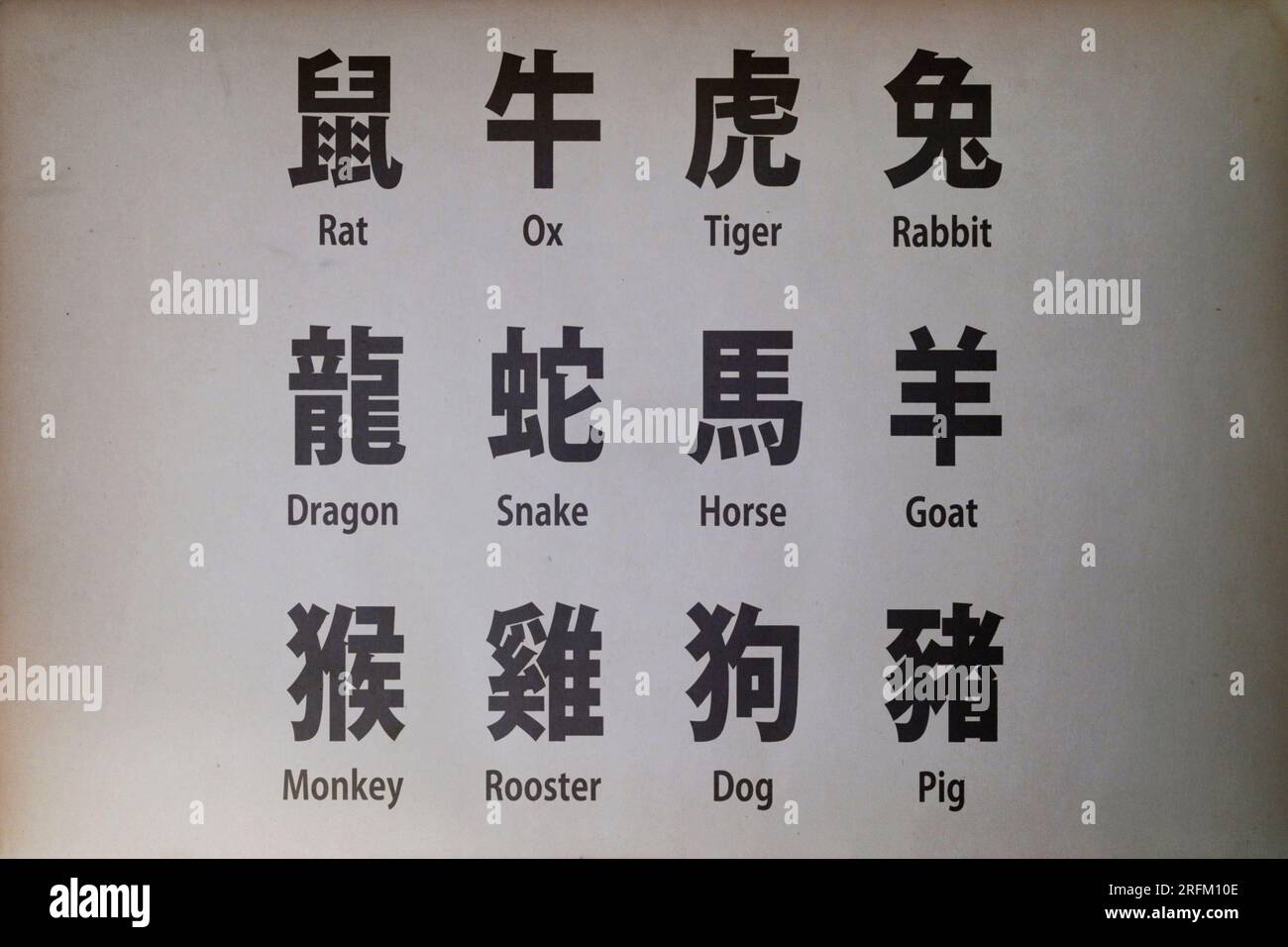 Chinese zodiac signs hi-res stock photography and images - Alamy